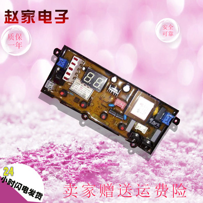 海信洗衣机电脑板XQB70-H3568 XQB70-C3006主板 一年包换