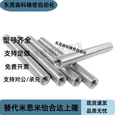 两端内螺纹导向轴ESB-D6 8 10 12 16 20直线光轴45钢镀铬棒