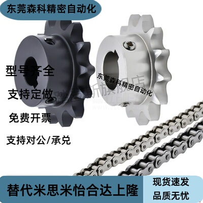 VLD02-35/SP35B06C 9 10 11 12 13 14 15 16 18 19 20 21链轮