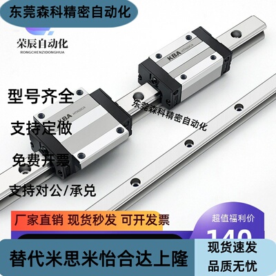 替代米思米滑块直线导轨SSXR28 SSVRN24 SVWT24 SXWTB28 SXRJ33