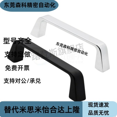 XAC16/17-L90 锌合金把手孔距90镀亮铬工业方形门拉手AKL14-100