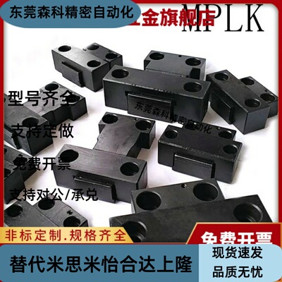 卡轮式锁模扣MPLK/MPLKS/MPLKH/MPLKHS10 20 30 60 60L 80S 100L