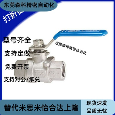 大流量 不锈钢球阀 BSCSF15A BSCSF20A 25A 40A 50A 品质保证