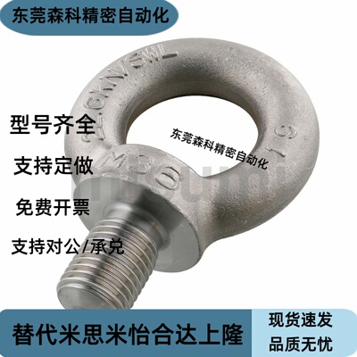 吊环螺栓承重螺丝CHI/CHIC/SCHI 8/10/12/16/20/24/30/36/42/48