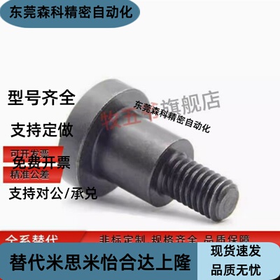 TBH83 MJK11 CBDBR FCBDBR4 5 6 8 10 12支点销轴螺丝