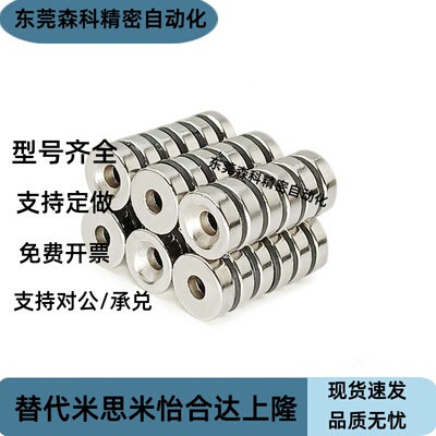 NHXCS2强磁铁C-NHXCC8带孔NHXCCH10/12/15/20/25-5.5/4/3/5/4.5/6