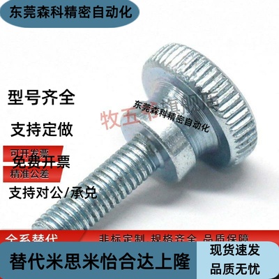 压纹旋钮螺栓C-NOB/NKB/NOBC/NKBC4/5/6/8/10-10/15/20/25/30/50