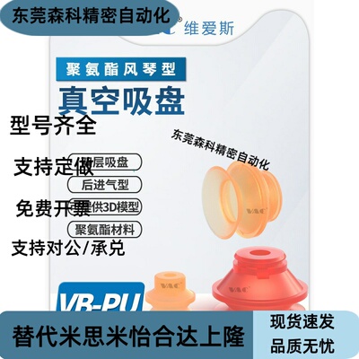 机械手吸盘 真空吸盘气动VB20PU/30PU/40PU/50PU聚氨酯工业吸盘