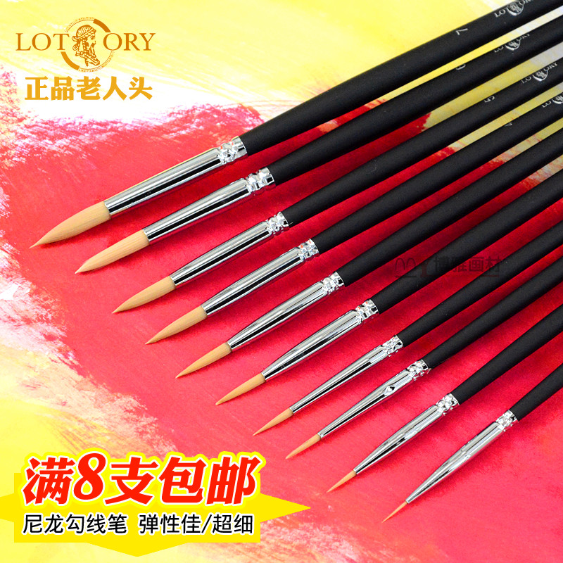老人头牌尼龙毛勾线笔极细Y302手绘勾边描边水彩水粉油画毛笔单支