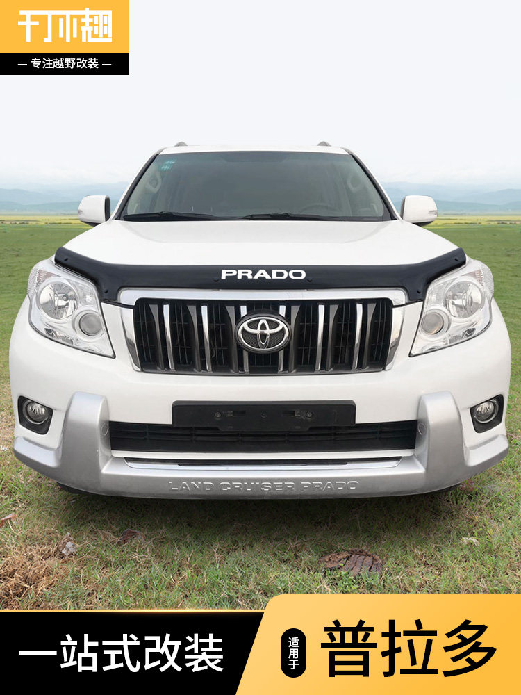 10-21 Toyota Prado 2700 Special Sand and Gravel Shield Lc150 Hood Sand ...