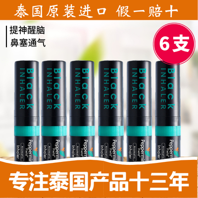 泰国黑鼻通八仙筒鼻吸6支