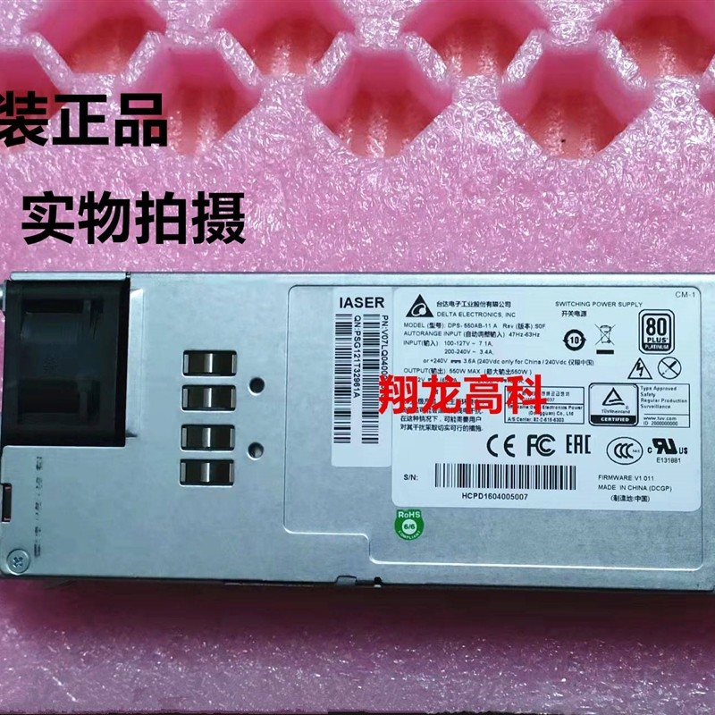 台达/浪潮 NF5170M4 SA5112M4 550W服务器电源 DPS-550AB-11 A_虎窝淘