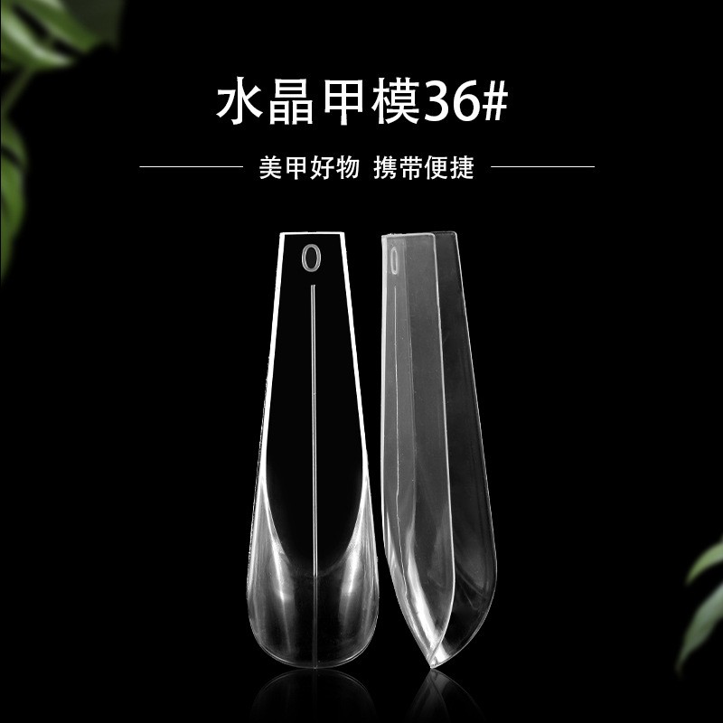 36号美甲甲片超薄无痕免刻磨穿戴甲袋装美甲店专用70片12格盒装