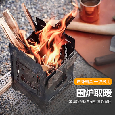 firebox多燃料钛折叠卡片炉户外折叠卡片炉fireboxg2折叠柴火炉