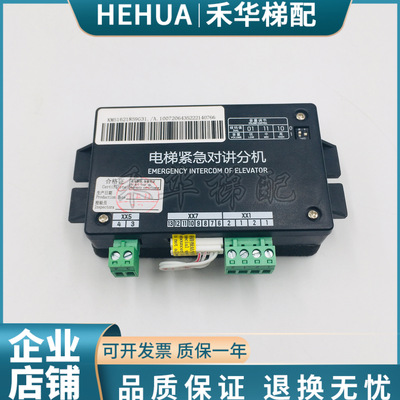 通力紧急对讲分机KM51621859G31