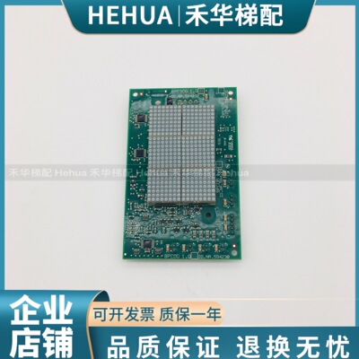 迅达电梯5400外呼显示板594232