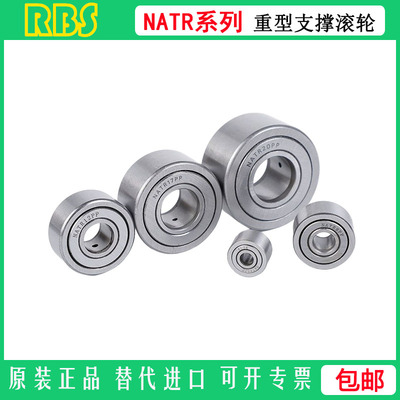 NATV全系列支撑滚轮滚针轴承