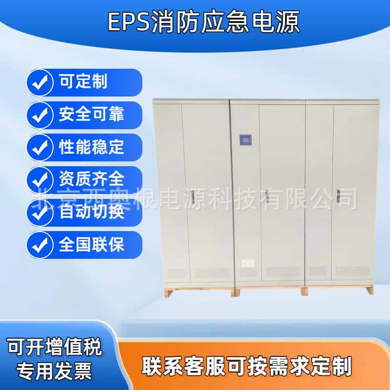 EPS消防应急电源0.6KW 1KW 2KW 3KW单相220V照明60/90/180min