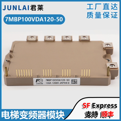 富士变频器模块7MBP100VDA120-50