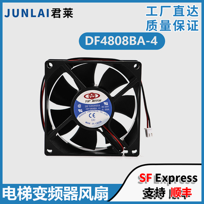 三菱电梯变频器风扇DF4808BA-4