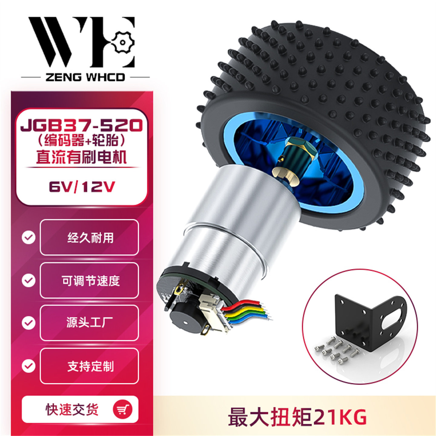 JGB37-520 直流减速电机 自带编码 霍尔编码器 自平衡小车 带测速