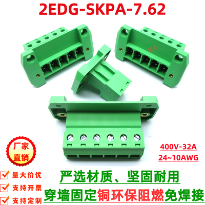 32A大电流JM2EDGSKPA7.62mm