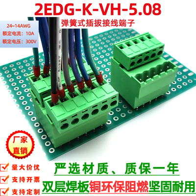 JM2EDGVH5.08mm双层插拔式接线端
