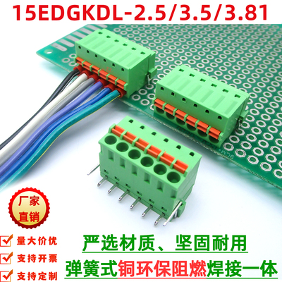 君心弹簧按压一体接线端子