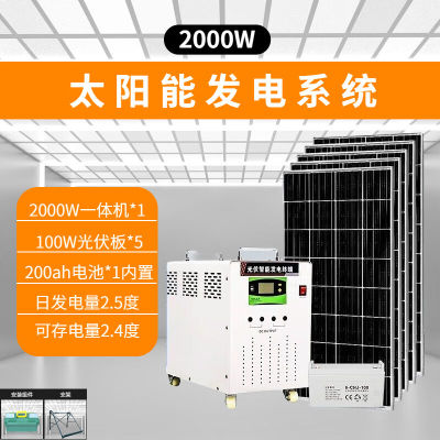 都格（Duge）太阳能发电系统整套光伏板电源箱设备220V应急灯照明