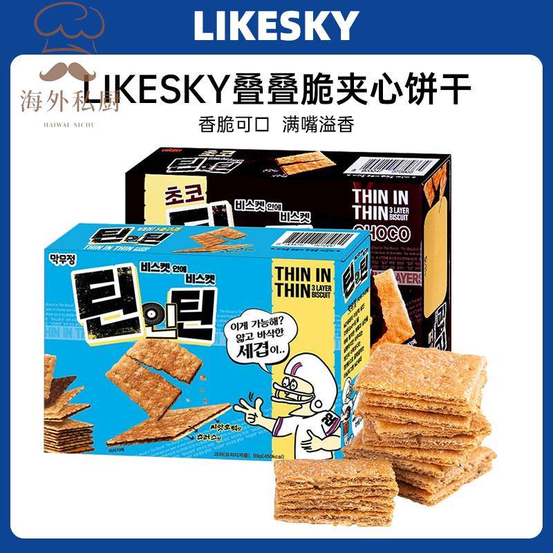 韩国进口LIKESKY叠叠脆夹心饼干 干酥脆巧克力味原味办公室休闲