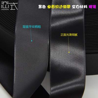 白色加厚单面织边丝带印黑色水洗唛洗标定做洗水唛定做黑色缎带