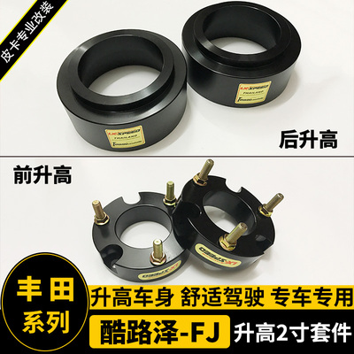 陆巡lc200兰德酷路泽fjcruiser