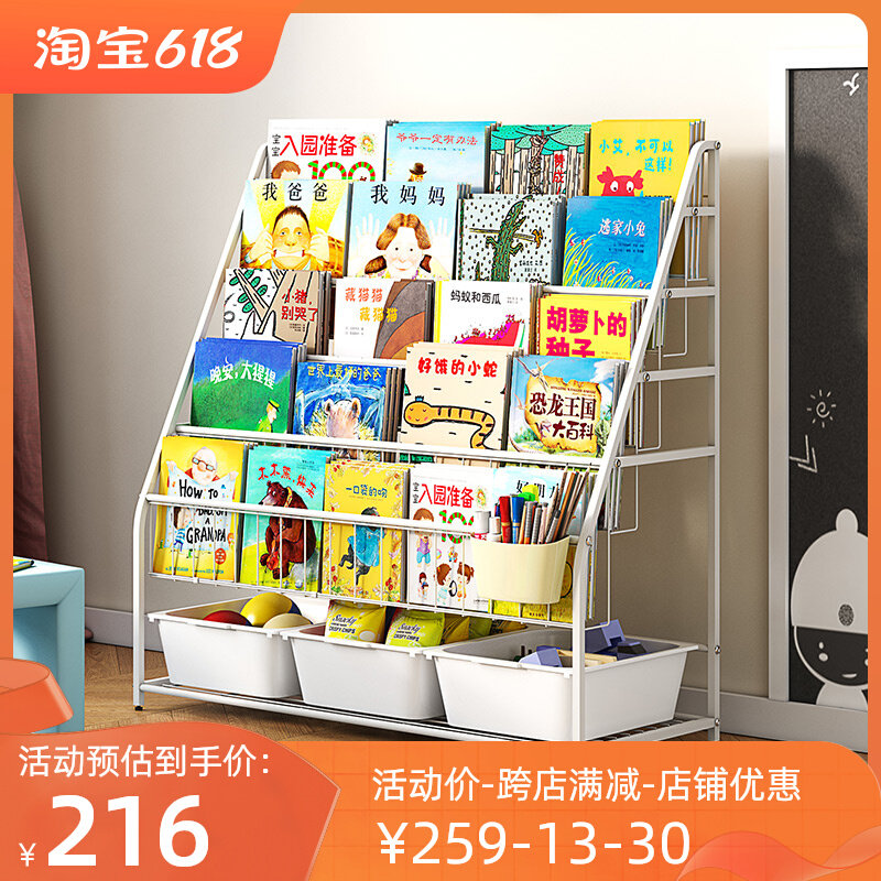 儿童书架柜简易小学生绘本架落地收纳架子置物架sofs铁艺书报架_虎窝淘