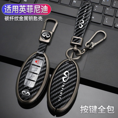 适用于英菲尼迪QX50钥匙套Q50L汽车Q70L/Q60/qx60/fx35包金属壳扣