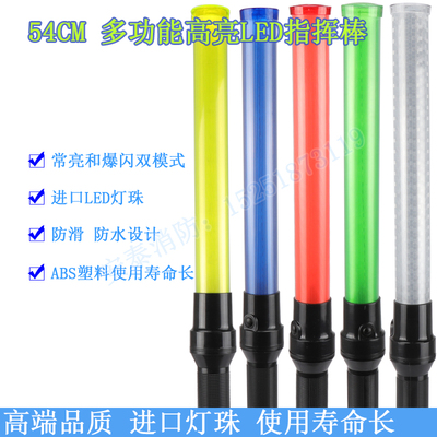 防水耐用荧光棒coree指挥棒