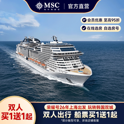 地中海邮轮荣耀号日韩航线