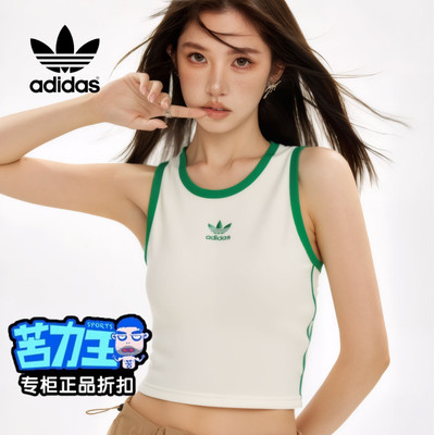 阿迪达斯正品三叶草女运动休闲无袖显瘦背心JH0622【断码福利】