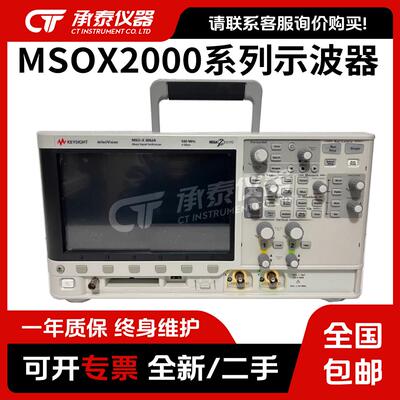 是德MSOX2012A MSOX2014A MSOX2022A MSOX2024A混合信号示波器