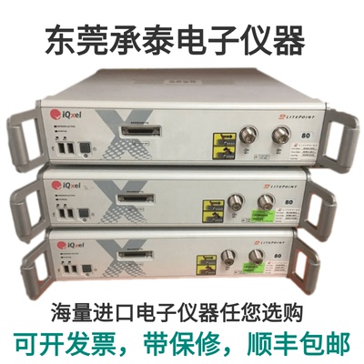 莱特波特IQxel-80WIFI测试仪