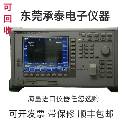 AnritsuMS9710B光谱分析仪