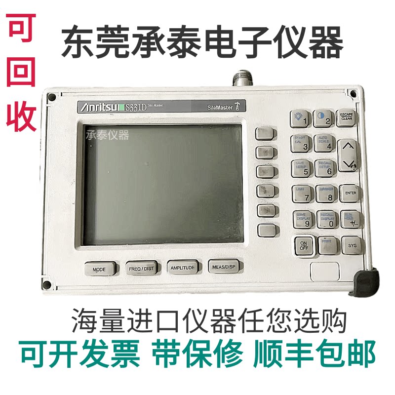 包邮出售Anritsu安立S331D天馈线驻波比测试仪长期供应