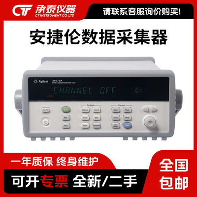 Agilent数据采集器34970A34972A 34901A 34908A34903A数据采集卡