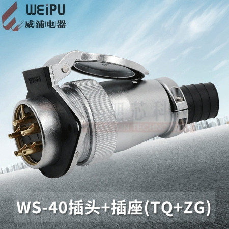 威浦航空插头WS40-5芯9 15 26针31孔电缆接头TQ翻盖连接器插座ZG_虎窝淘