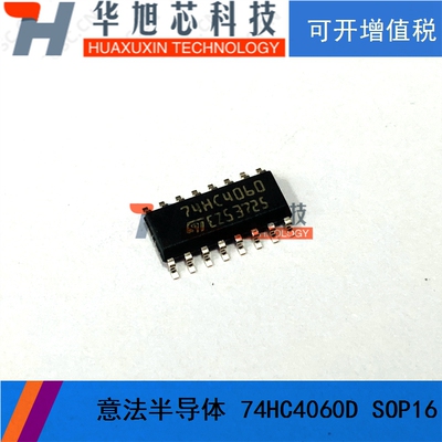 原装正品 74HC4060D,653 SOIC-16 带振荡器14级二进制纹波计数器