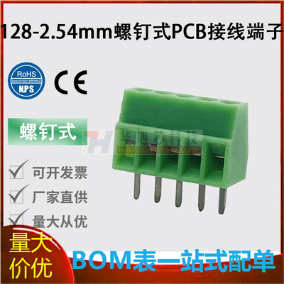 DG308接线端子128 2.54mm间距120螺钉式铜环保2P3P4P5P6P7P接插件