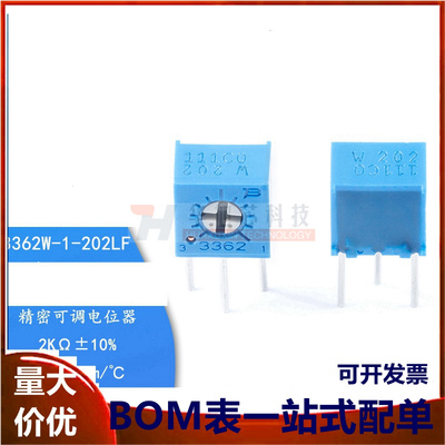 原装3362W-1-202LF 2K ±10% ±100ppm/℃3362电位器精密可调电阻