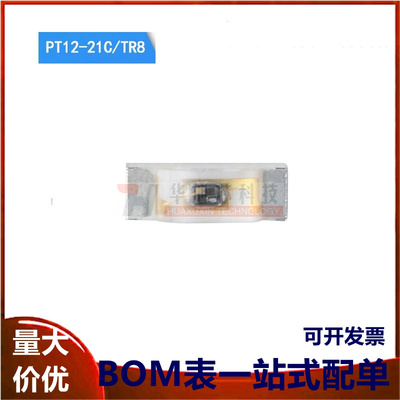 原装正品 贴片 PT12-21C/TR8 1206侧贴 940nm红外接收管（10只）