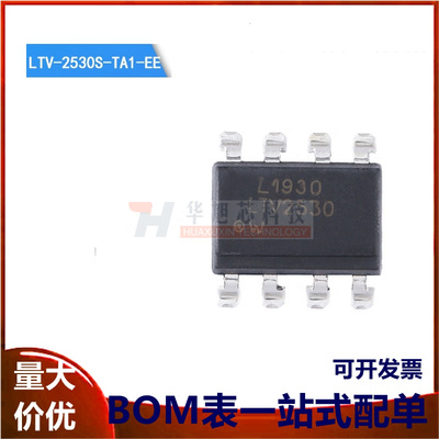 原装正品 贴片 LTV-2530S-TA1-EE SMD-8 光电耦合器芯片