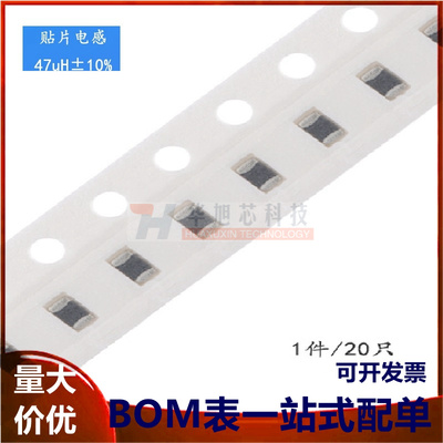 0805贴片电感 47UH ±10% EBLS2012-470K（20只）