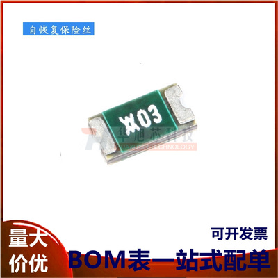 1206 贴片自恢复保险丝/保险管 PPTC NANOSMDC035F-2 0.35A 16V